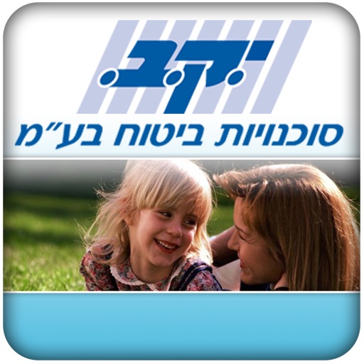 יקב סוכנות לביטוח by BiGapps Interactive