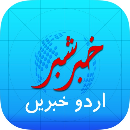 Urdu Khabrain Lite by Khabar Shabar