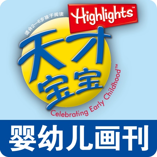 Talent Baby HD by Inforgence