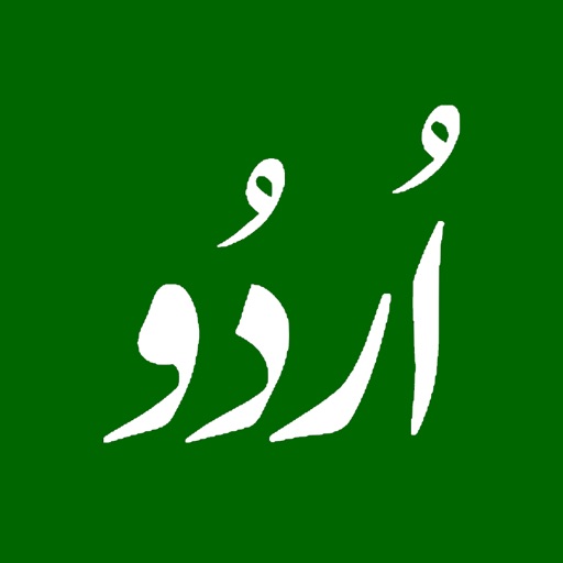 Urdu Keyboard by Todd Kramer