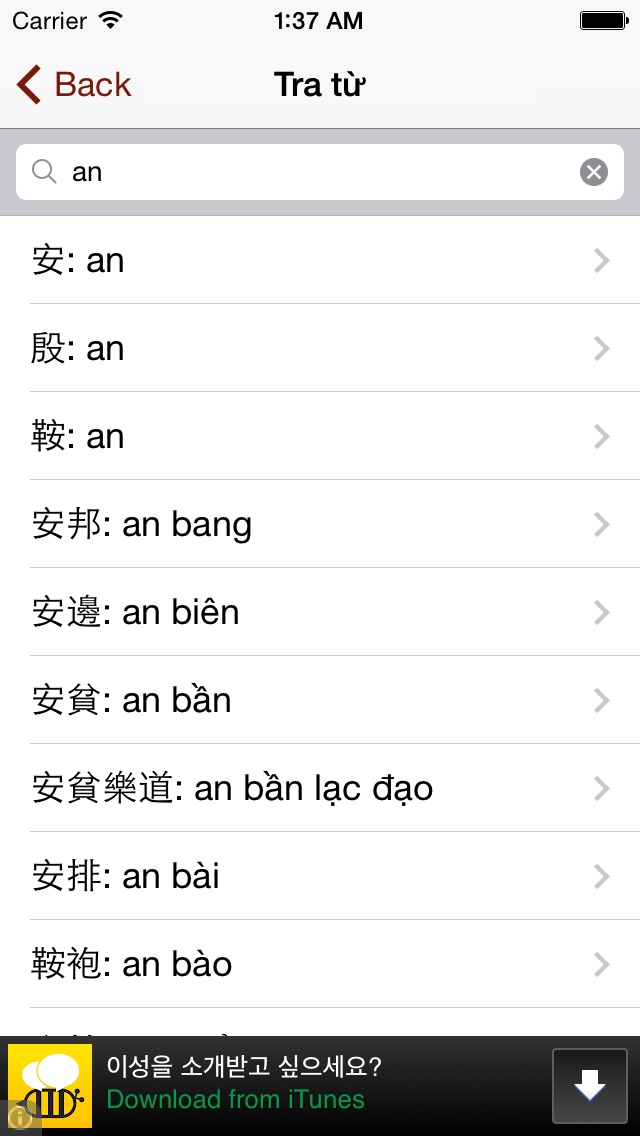 Han Viet Dictionary - AppRecs