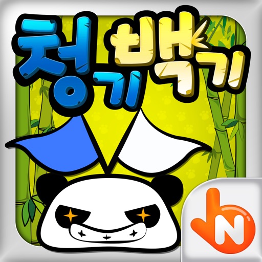 청기 백기 by NeoFinger