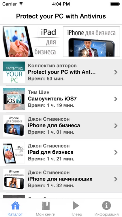 Protect your PC with Antivirus by Egor Badaev