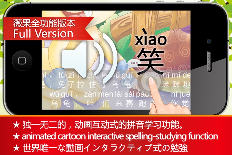 Weigo•Fighting with the Yellow-Robe Demon by KOYOSOFT