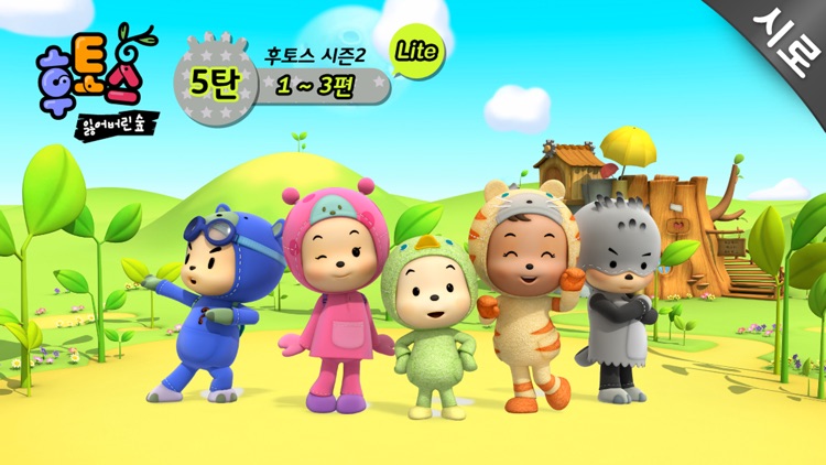 Hutos VOD 5 (Season 2, Ep.01~03) by Cotton Interactive