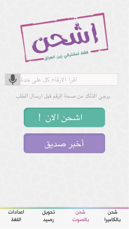 Ishhan / Zain Iraq by Zain Iraq