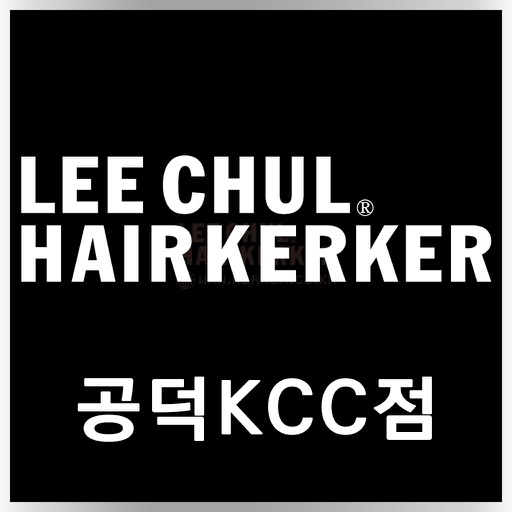 이철헤어커커 공덕kcc점 by WOOTAE KIM