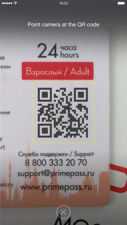 PrimePass Moscow by PrimePass