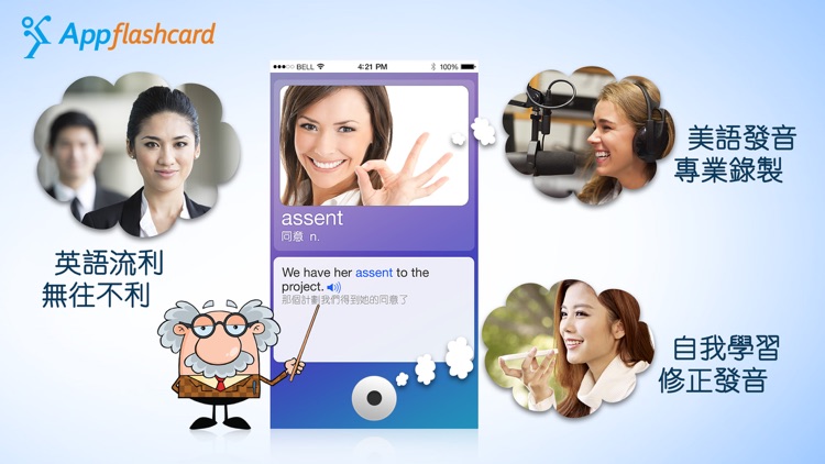 好記-TOEIC英文單字智能記憶卡-情境商務實用英語 by JJKK, LLC.