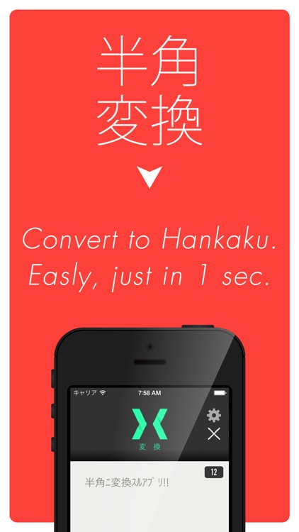 Hankaku-Converter by Peter Little