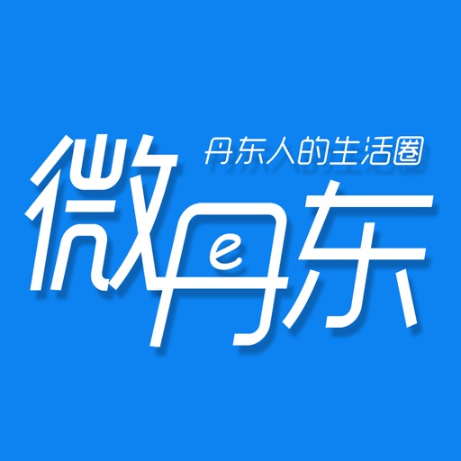 微丹东 by chen liting