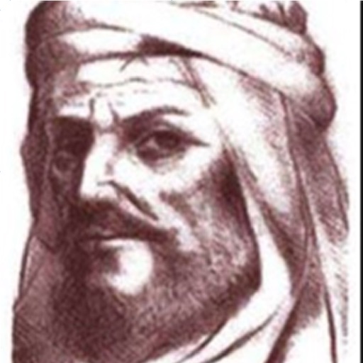 آجمل آشعار لأبو الطيب المتنبي by Taha Baba