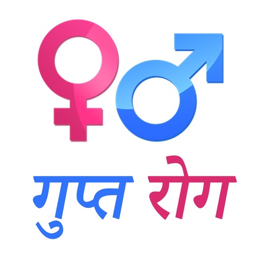 Gupt Rog Ke Upchar by Milan Gajipara