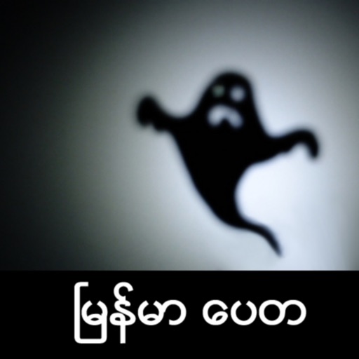 Myanmar Ghost by AUNG AUNG
