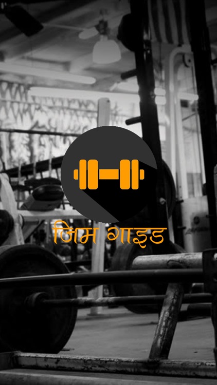 Gym Guide Hindi by Nikunj Sutariya