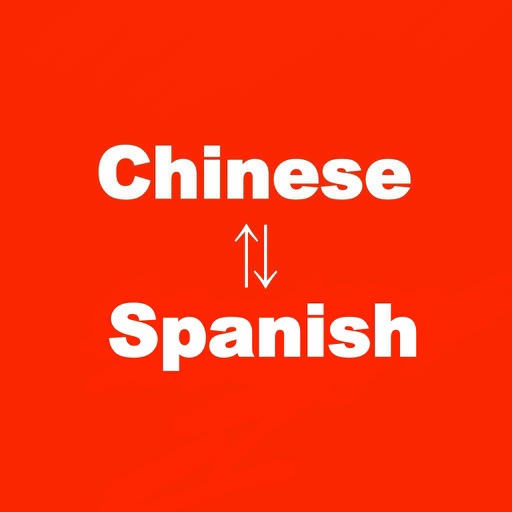 Chinese to Spanish Translation paid by Sato Shogo