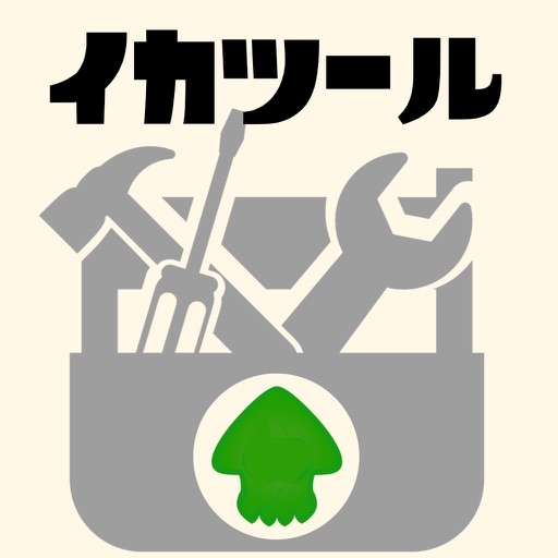 ika Tool for Splatoon by Yuto Sato