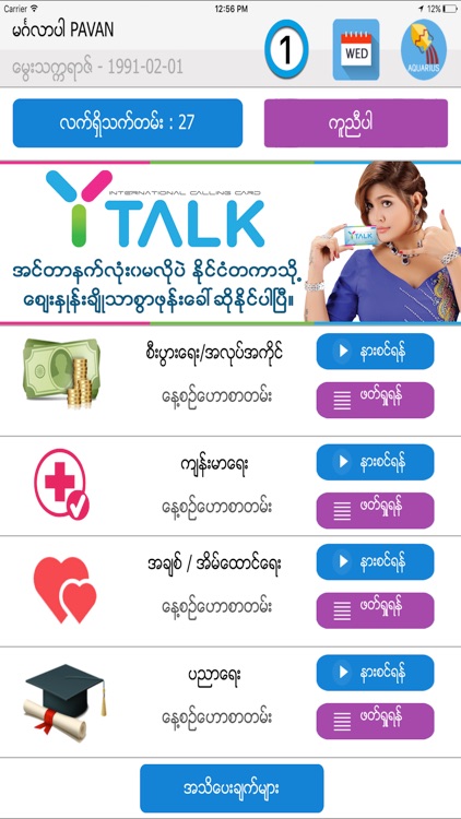 Baydin International by Aung Tun