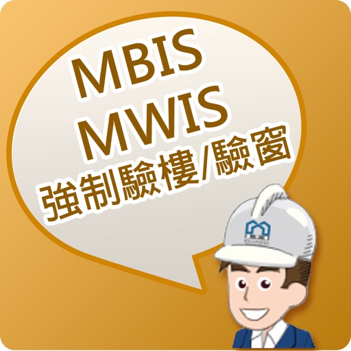 Quick Guide for MBIS/MWIS by Buildings Department, HKSARG