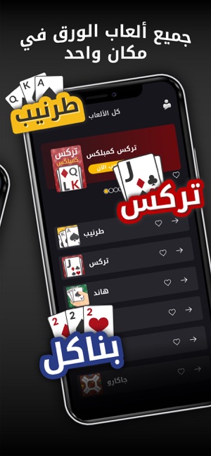 Jawaker on AppGamer.com