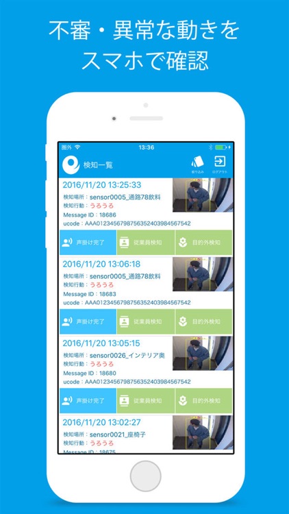 earth-eyes for ee3 by アースアイズ株式会社