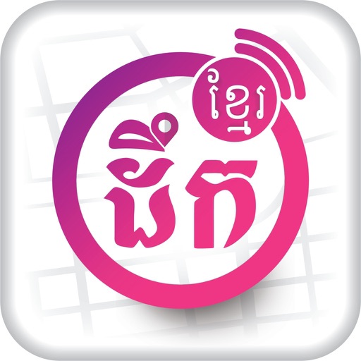 Khmer-Dek by SOPHEAK SEM