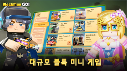 Blockman GO PC 버전: 무료 다운로드 - Windows 10,8,7 [한국어 앱]