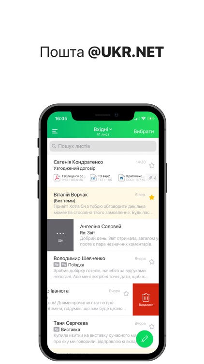 @UKR.NET Mail App by Ukrnet