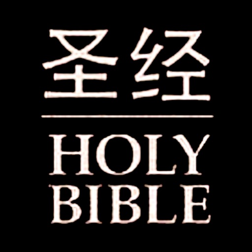 Chinese Audio Bible for PC - Windows 7,8,10,11