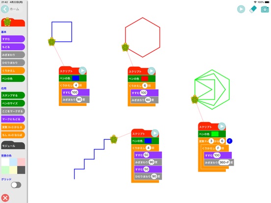 turtles-learn-to-code-for-fun-apps-148apps