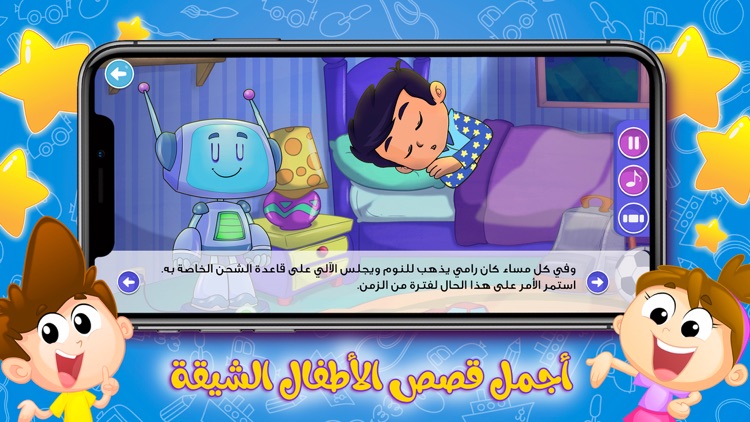 عالم مرح - Marah World by Shadi Nashwan