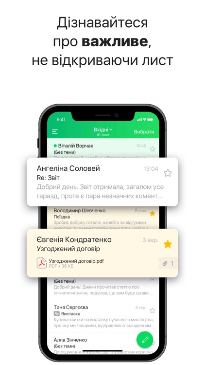 @UKR.NET Mail App by Ukrnet