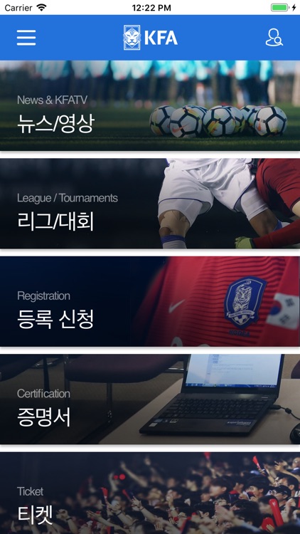 JoinKFA by 사단법인 대한축구협회