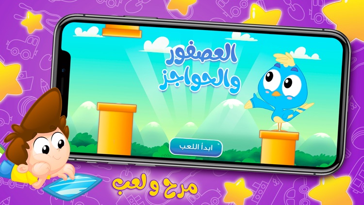 عالم مرح - Marah World by Shadi Nashwan