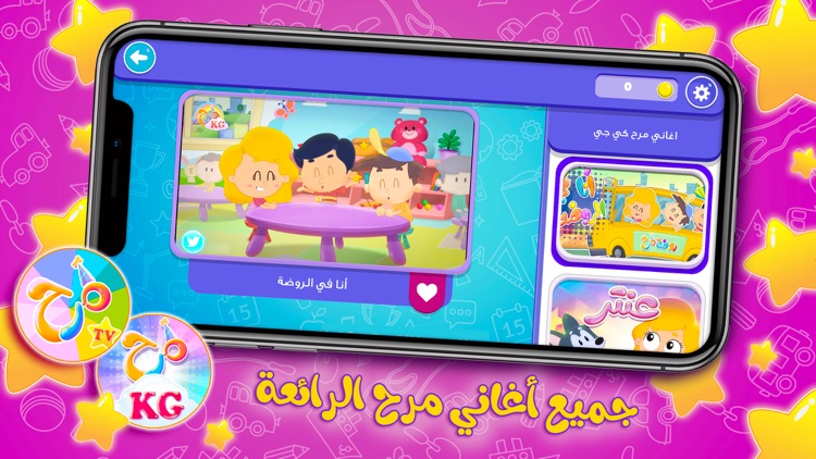 عالم مرح - Marah World by Shadi Nashwan