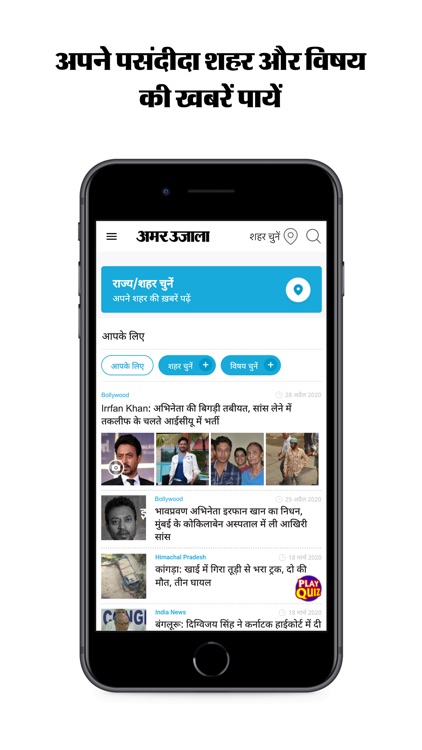 Amar Ujala Hindi News by AmarUjala
