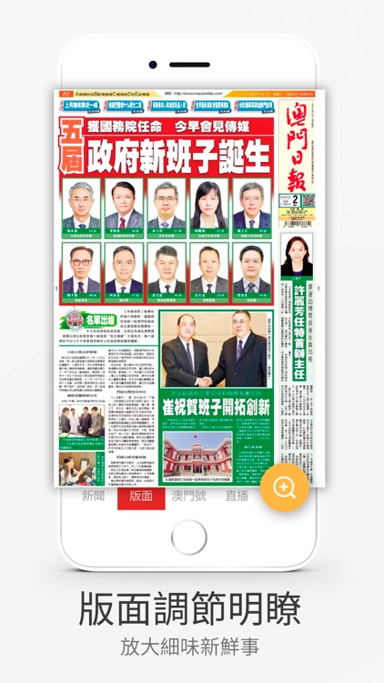 Macao Daily by MACAO DAILY NEWS, LIMITED
