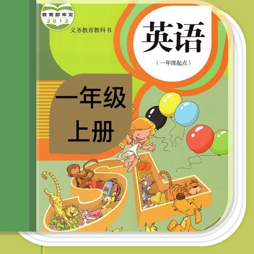 First Grade English Reading A By Qi Shu