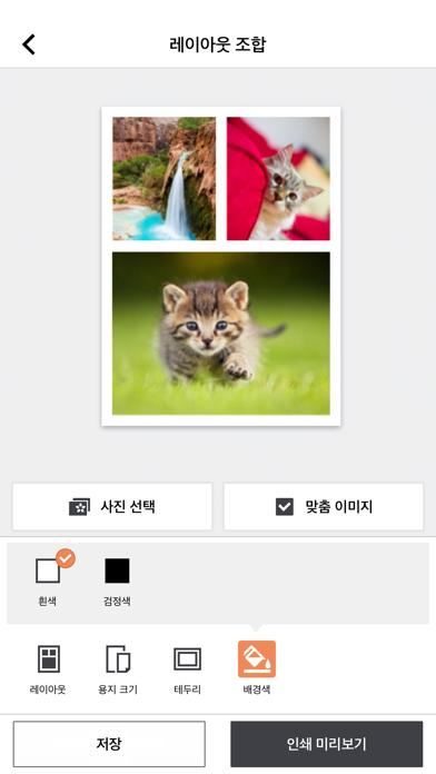 SELPHY Photo Layout PC 버전: 무료 다운로드 - Windows 7,8,10 - 윈도우 앱 Korea