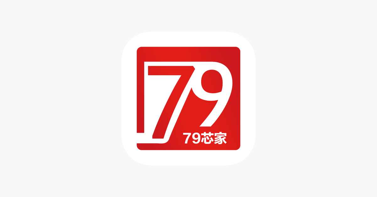 ‎79芯家 on the App Store
