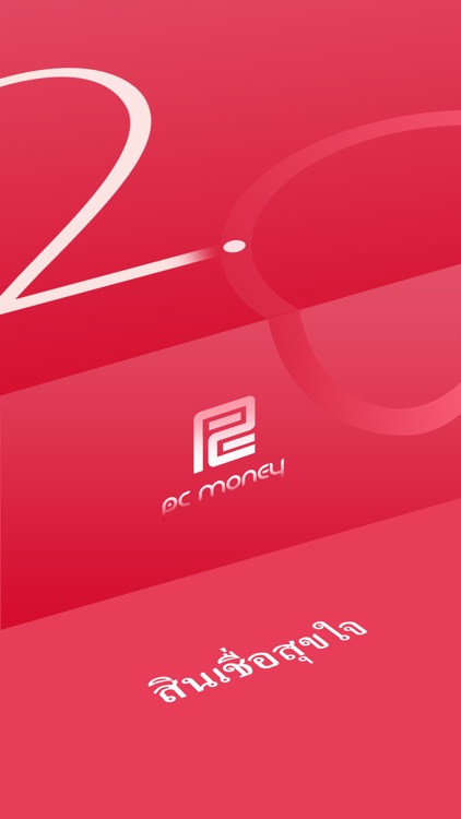 PC Money by PICO CAPITAL COMPANY LIMITED