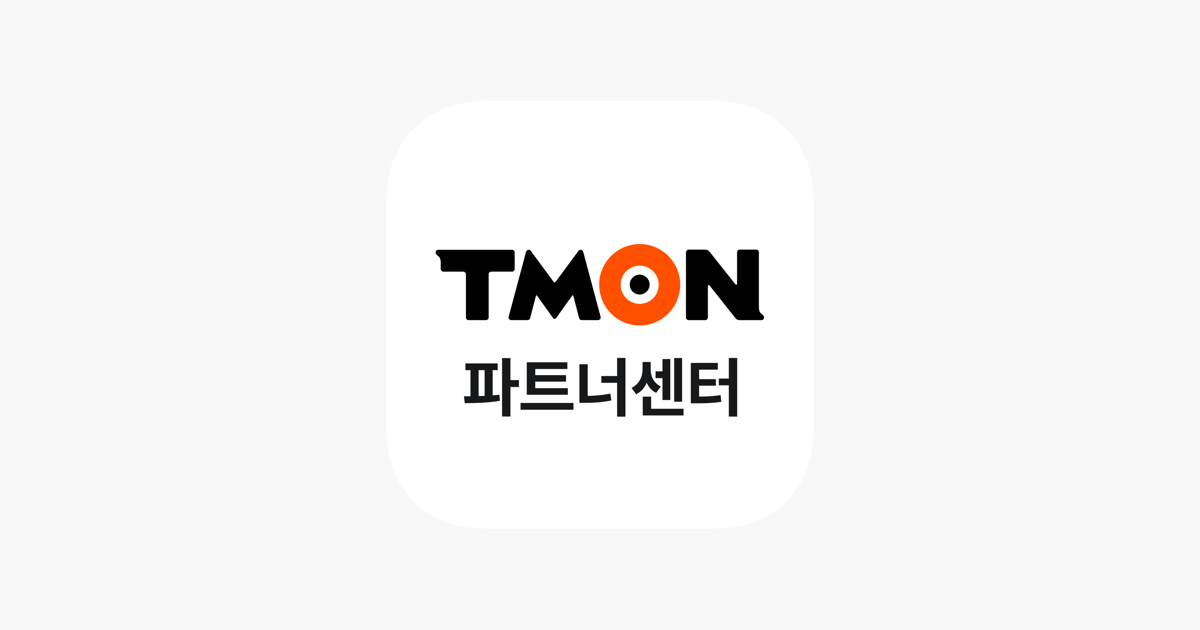 ‎TMON 배송상품 파트너센터 on the App Store