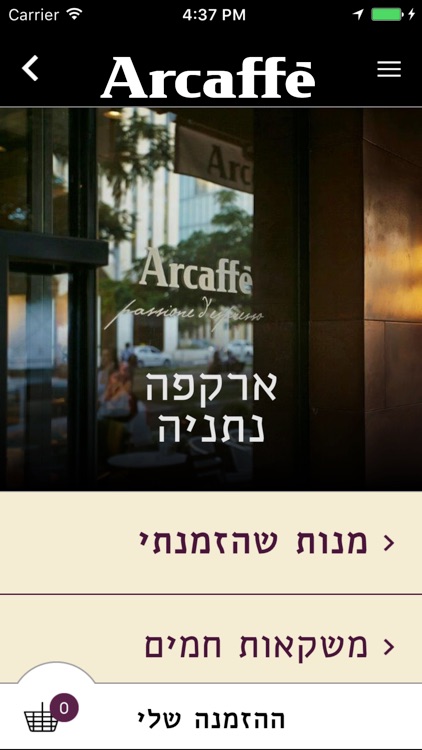 Arcaffe by Yaniv Chetrit