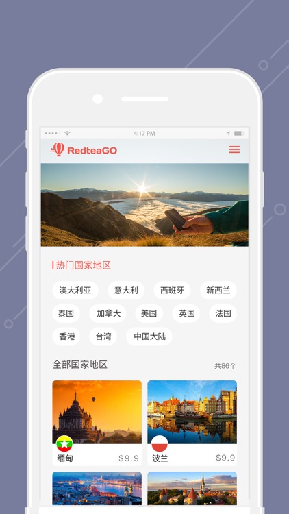 RedteaGO by 上海红茶网络科技有限公司