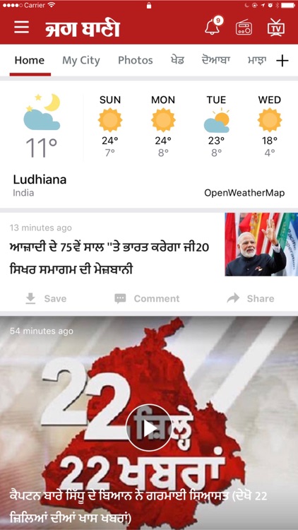 Jagbani by Hind Samachar Ltd