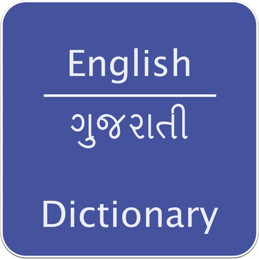 English Gujarati Dictionary By Mittal Adhiya