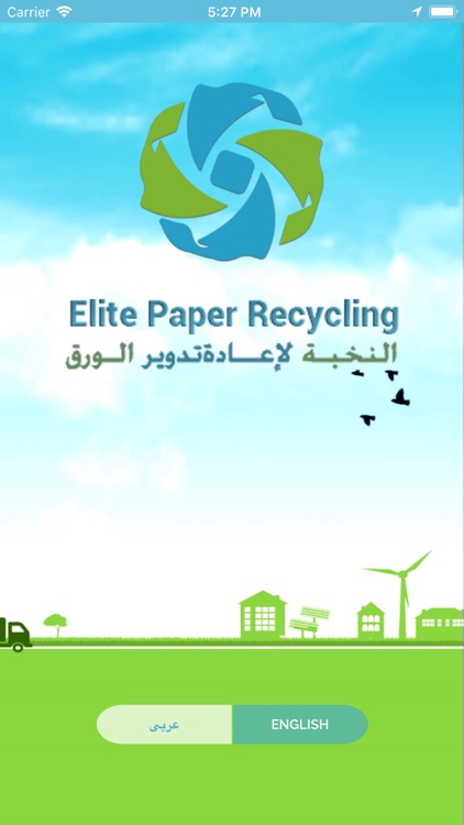 Elite Paper Recycling by Amr Abdelmoaty