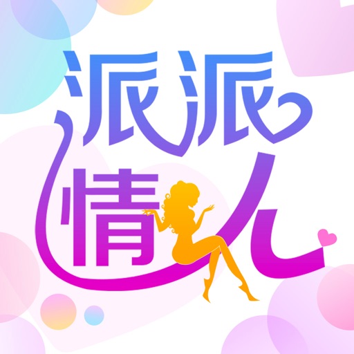 派派情人-两性约会社交平台 by yanqing Zhang