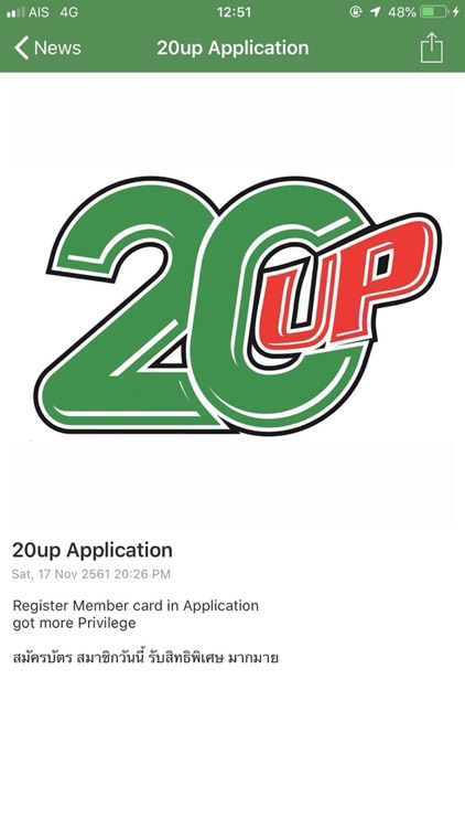 20up by Djang 20 Baht Co.,Ltd.