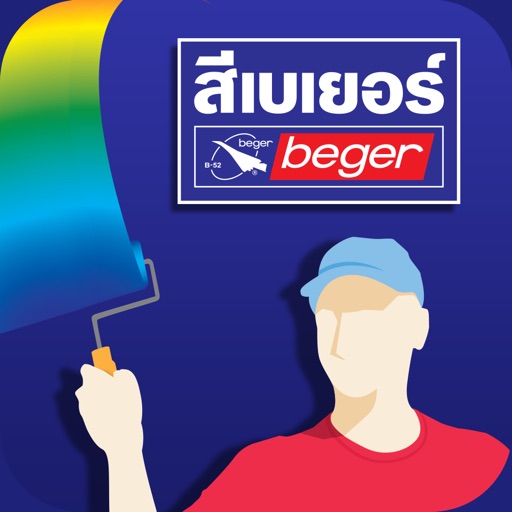 Beger Smart Painter by Beger Co.,Ltd